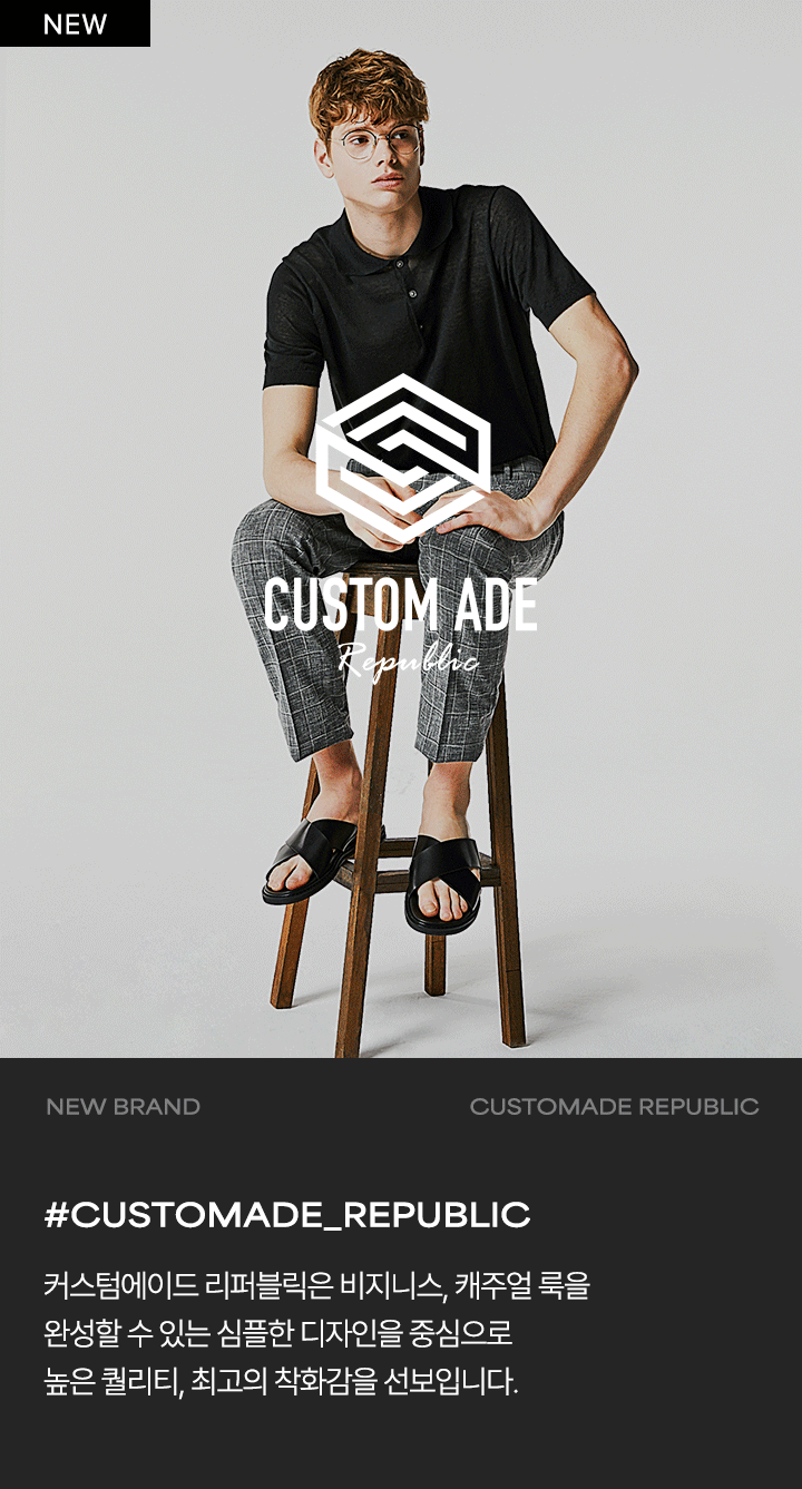 NEW BRAND :: CUSTOMADE REPUBLIC 기획전 | 굿 셀렉션, 굿 서비스 굿웨어몰
