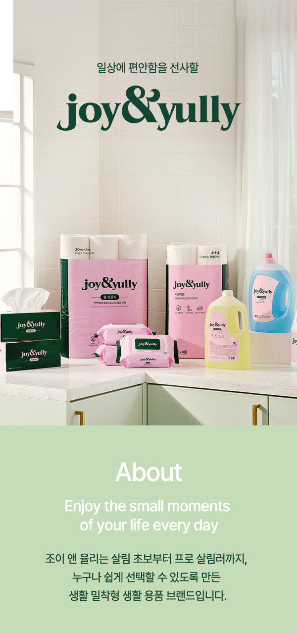 NEW BRAND :: joy and yully 기획전 | 굿 셀렉션, 굿 서비스 굿웨어몰