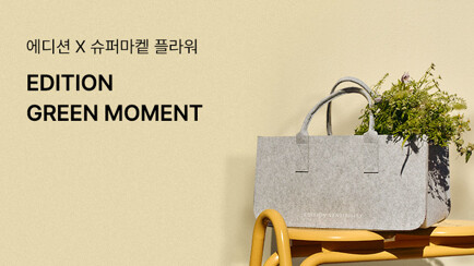 굿 셀렉션, 굿 서비스 굿웨어몰